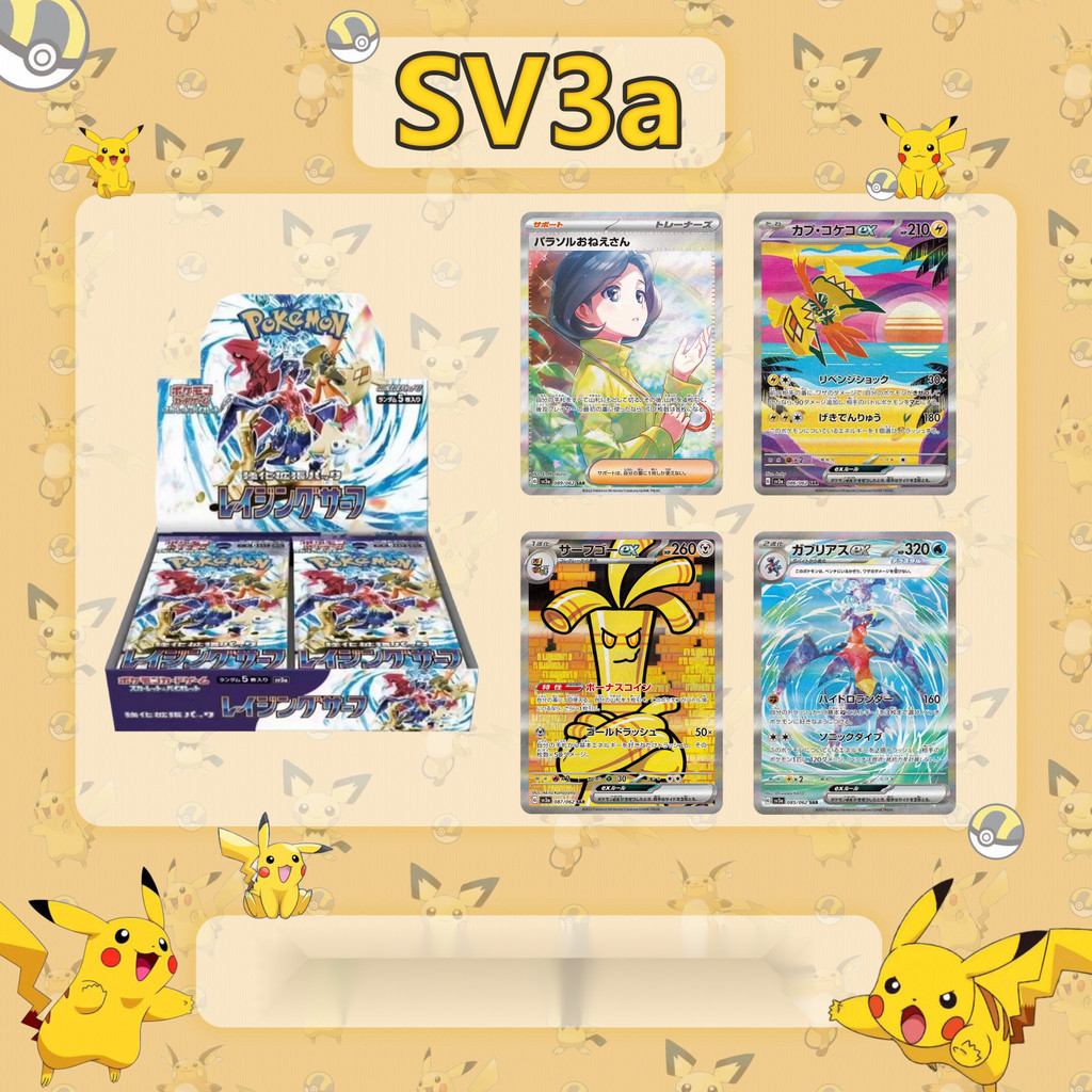 pokemon cards tcg pikachu pokemon booster box Bao Ke Meng Raging Surf ...