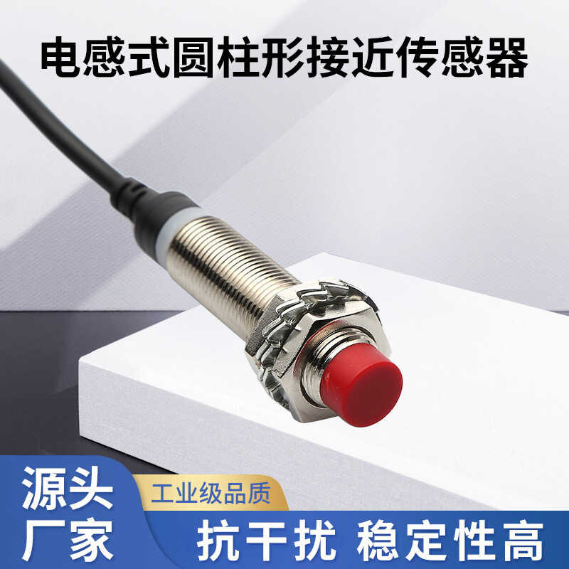 Inductive circular sensor anti-interference induction CRM12-04N eddy ...