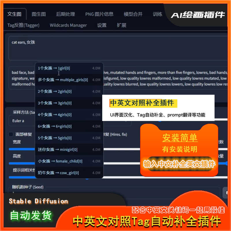 Stable Diffusion AI painting Chinese and English key prompt word completion plugin+installation ...