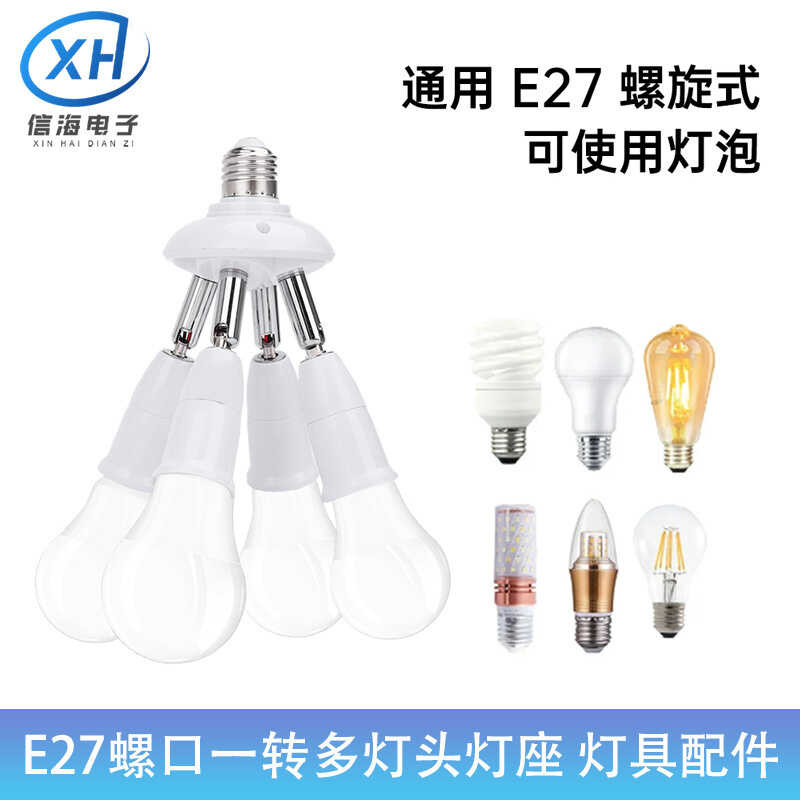E27 screw socket with switch lamp holder, one turn multi lamp holder ...