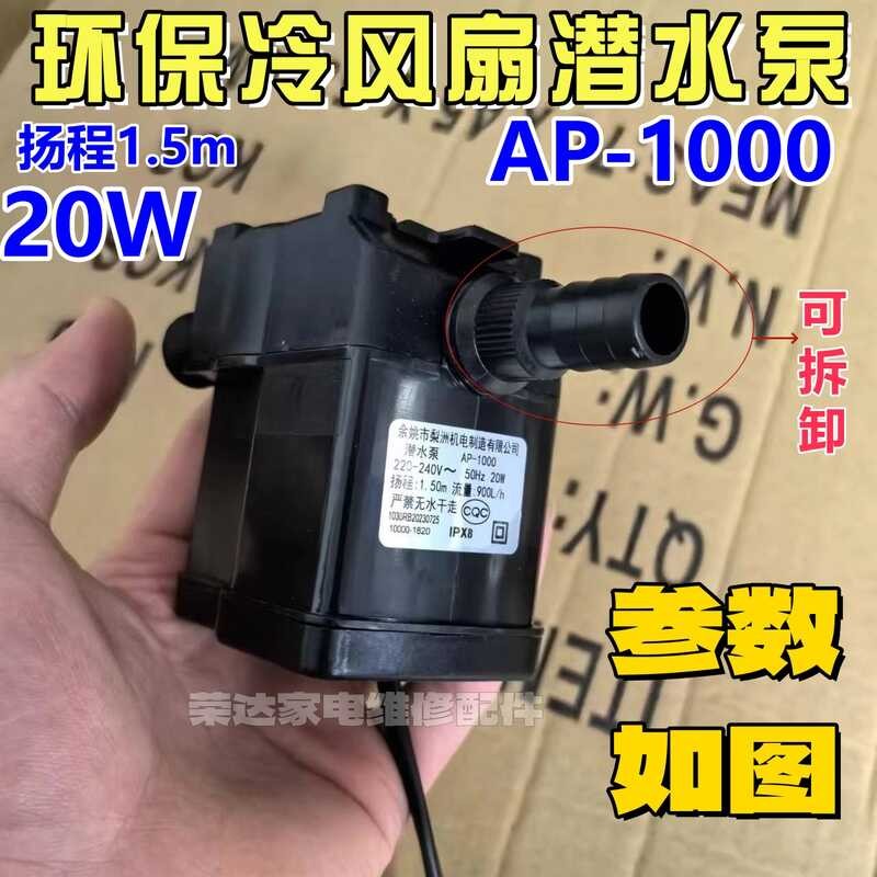 Universal Lizhou AP-1000 air conditioning fan, water pump, industrial ...