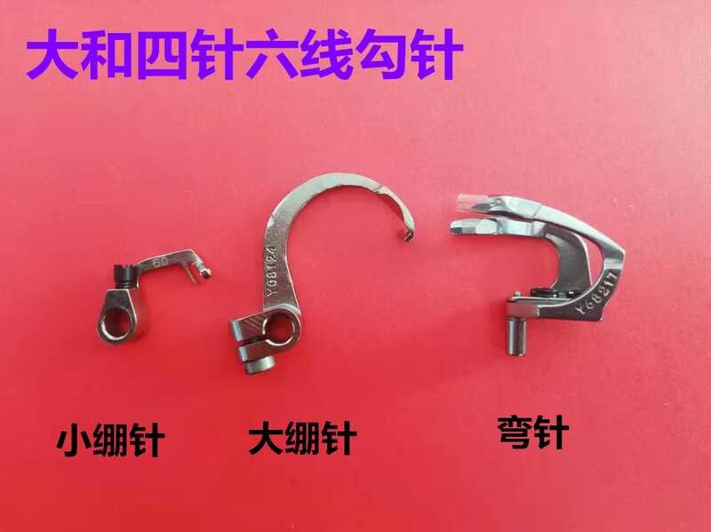 Dahe four six tension curved arm sewing machine bending lower ...