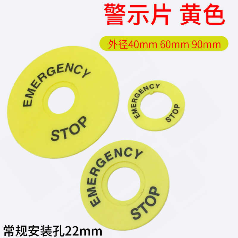 Stop button accessory yellow emergency stop marking circle warning sign ...