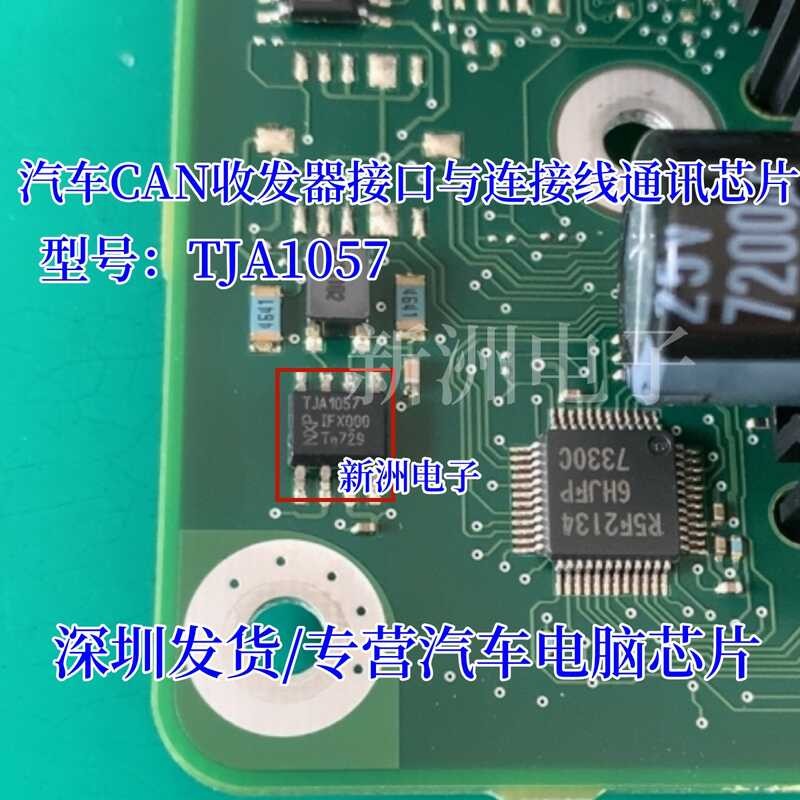 Automotive can transceiver interface and connection line communication ...