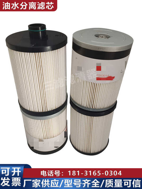 Oil water separation FS53014 connected engine fuel FS53015 filter ...