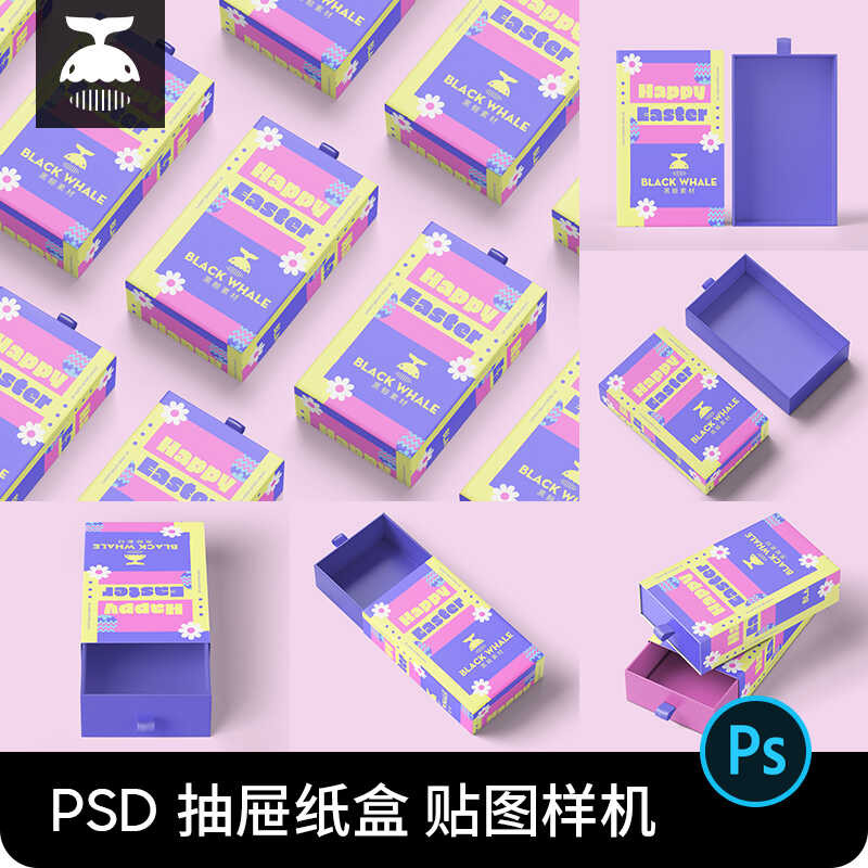 Paper packaging style drawing blind box rendering VI display PS texture ...