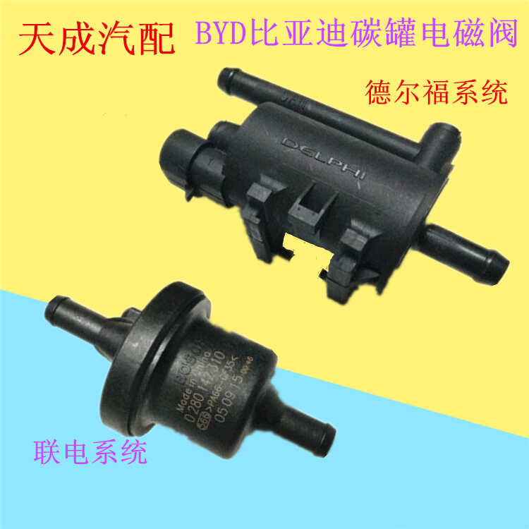 BYD F3 control F0G3L3F6G6M6S6 Speed Rui Tang Song Yuan activated carbon ...