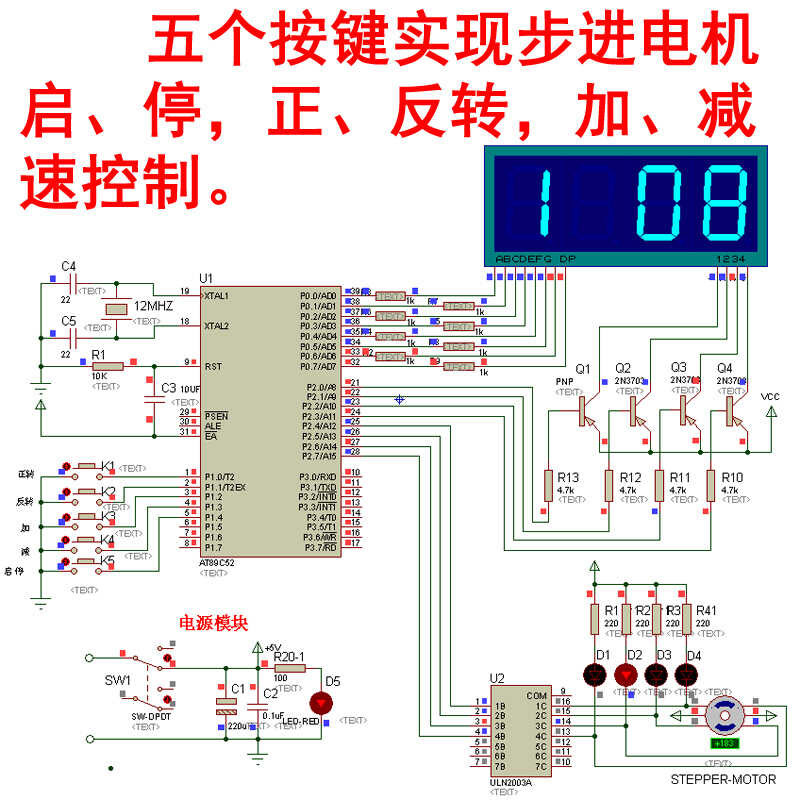 51 microcontroller controlled stepper motor forward and reverse ...