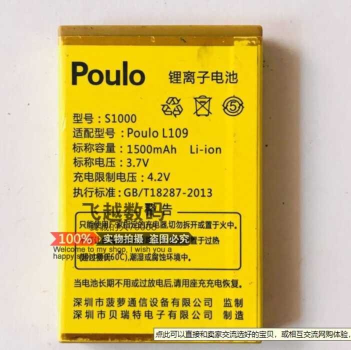 Pineapple Poulo L109 phone original battery S1000 battery board 1500mAh ...
