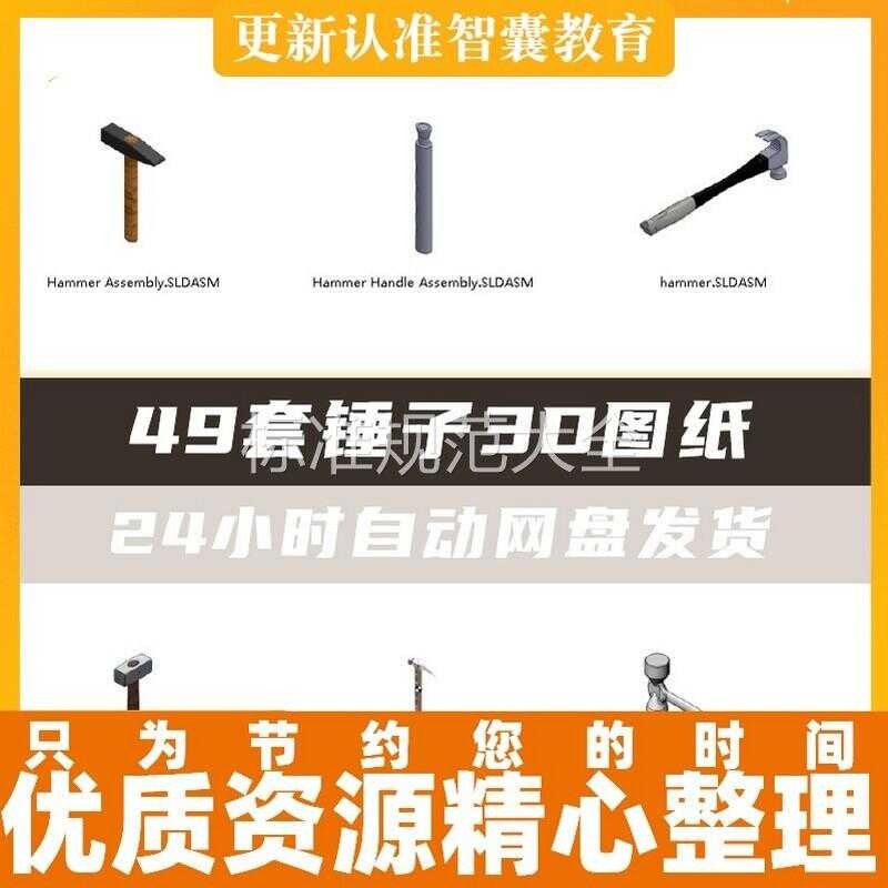 Iron Hammer Model 3D Thor Hammer Head 3D Drawing SolidWorks Hammer ...