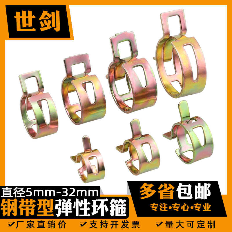 Spring clamp, ring clamp, water pipe spring, steel clamp, hand pinch ...