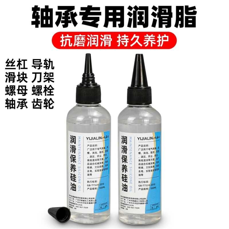 Special lubricating grease for bearings, gear chains, slide rails ...