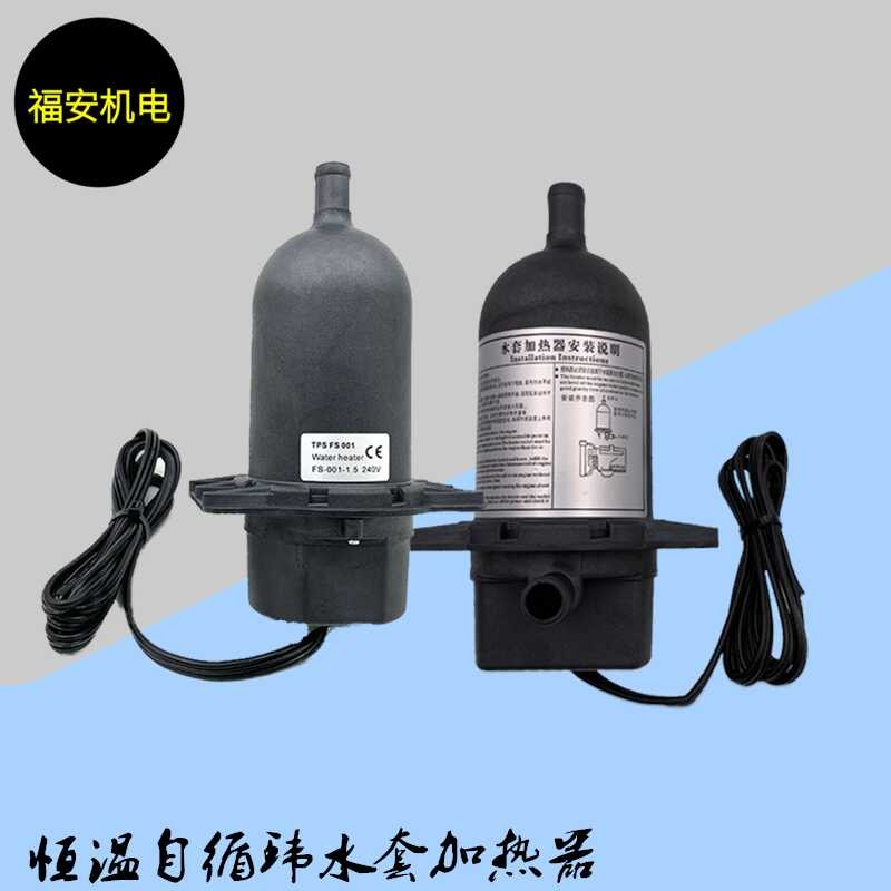 Diesel generator set water jacket heater 1KW1.5KW2KW220V240V self ...