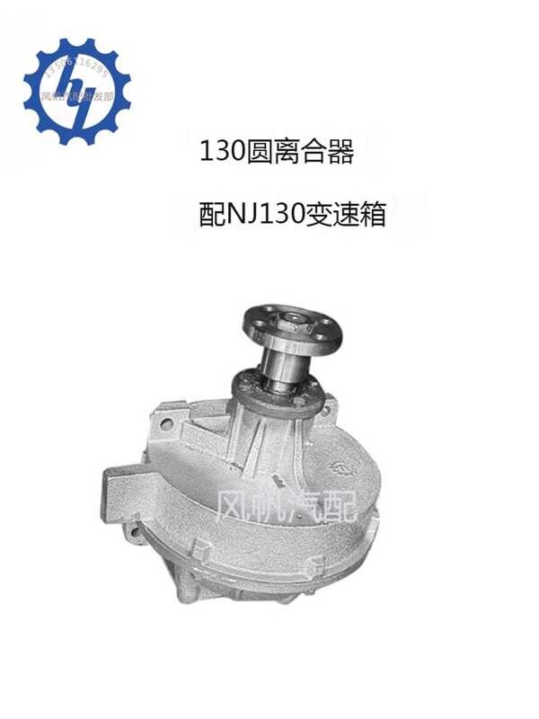 Agricultural modified vehicle fixed power dieel engine 130 clutch ...