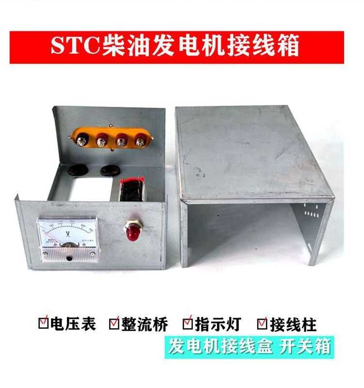 STC diesel generator meter box junction box controller generator meter ...