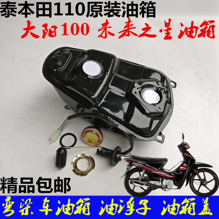 Suitable Bent Beam Motorcycle Tai Honda Dayang 100 Dream Four Future ...