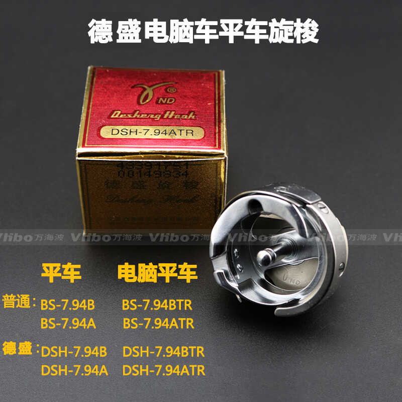 Flat car computer car rotary shuttle sewing machine flat sewing machine ...