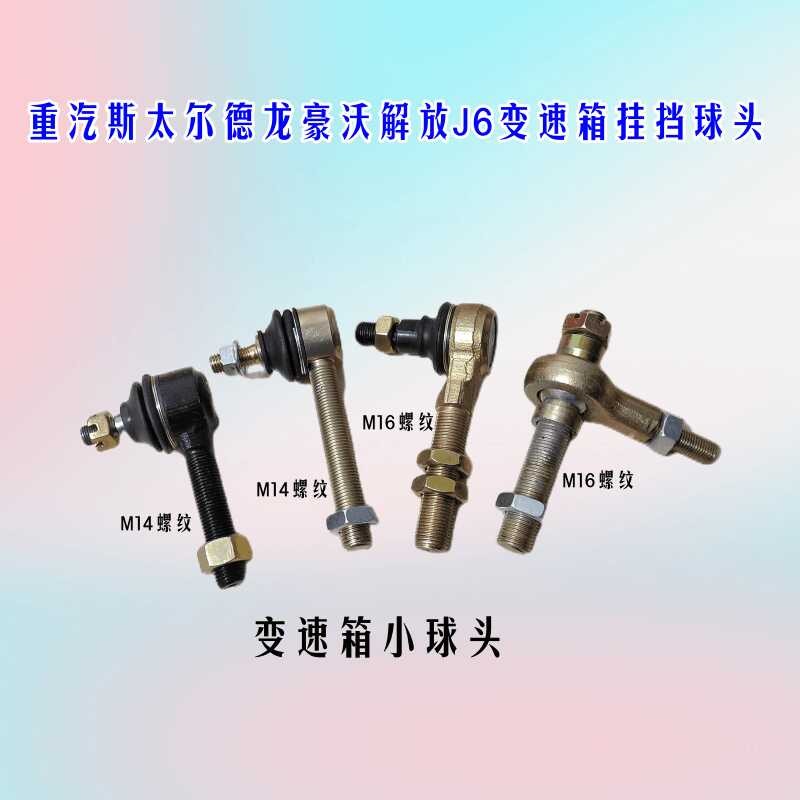 Heavy Duty Steyr Howard Long M3000 Liberation J6 Truck Gearbox Shift ...