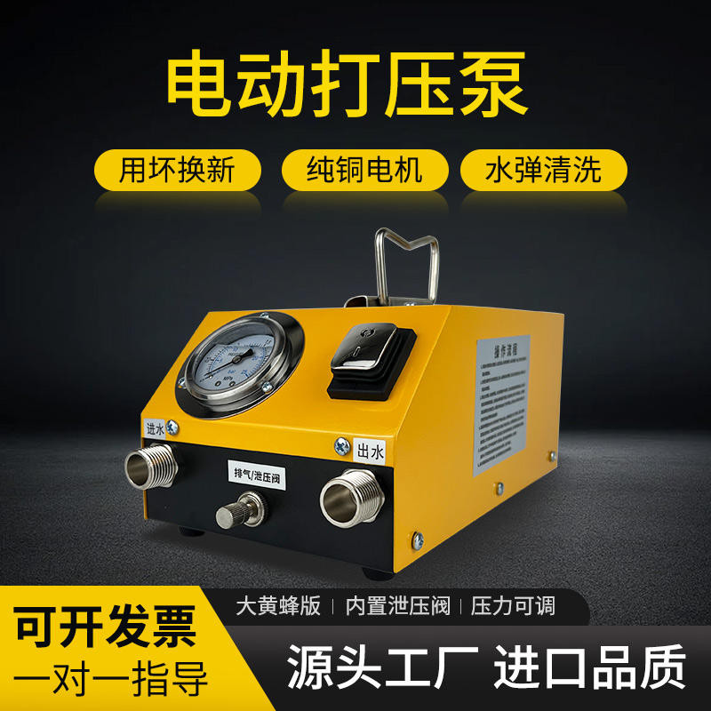 Ready Stock~Electric Pressure Pump Pressure Tester Pressure Leak ...