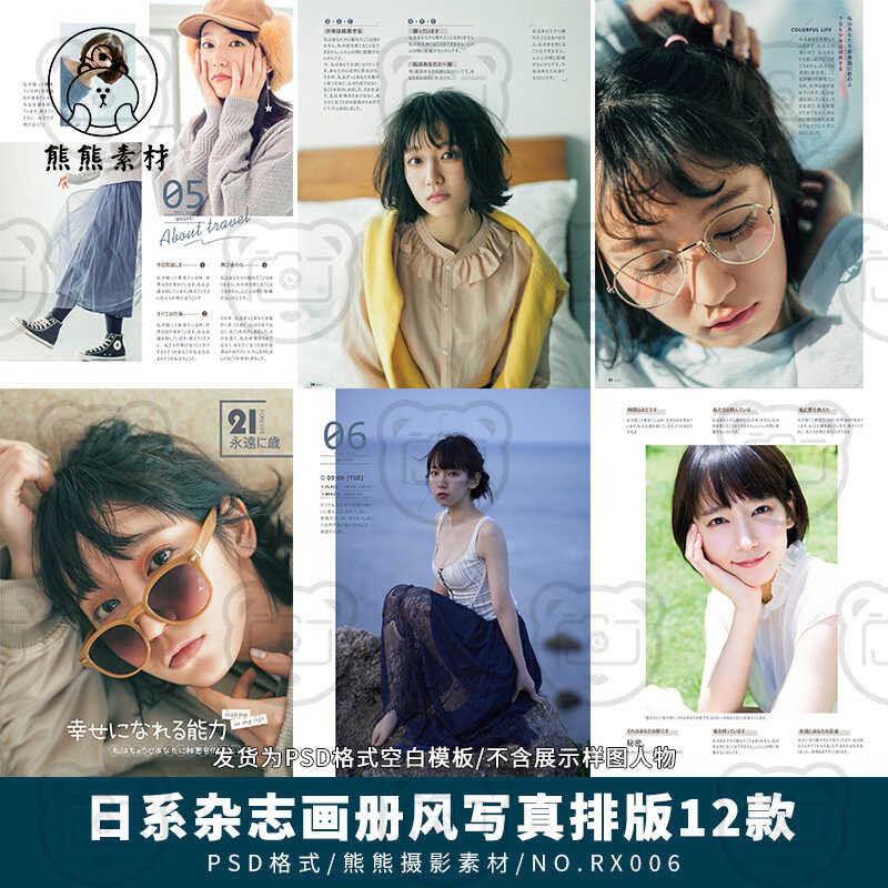 Fresh Literary Magazine Style Album Photography Studio Post produksyon ...