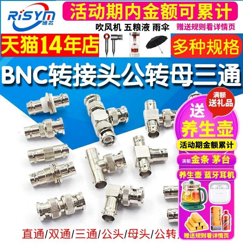 BNC adapter rotating female tee BNC-KKY-JK-JJ Q9 RF connector double pass flange KKF elbow ...