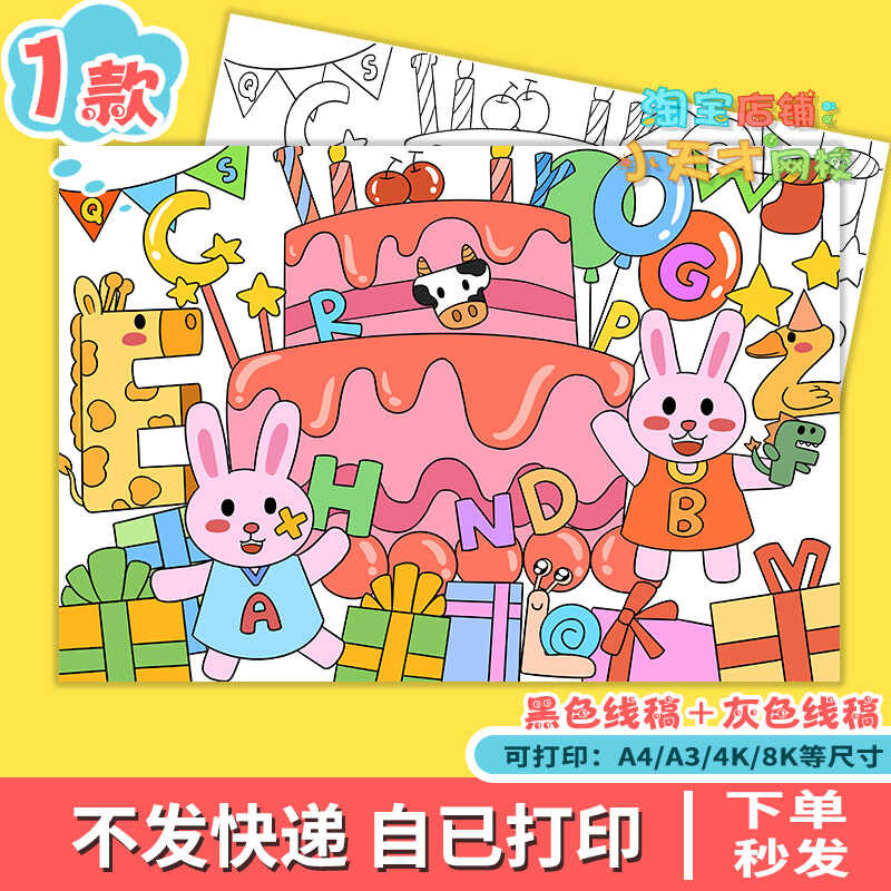 Kaarawan Tema 26 English Alphabet creative children drawing black and ...