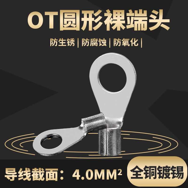 OT6/10/16/-4/5/6/8/10/12/16 Round O-shaped Bare Cold pressed Terminal ...