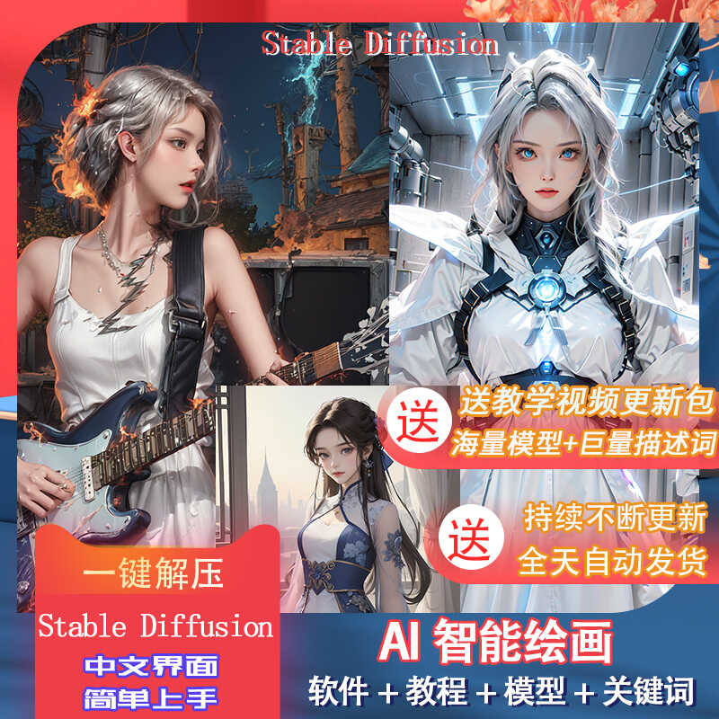 AI painting stable diffusion Chinese version package tutorial, massive ...