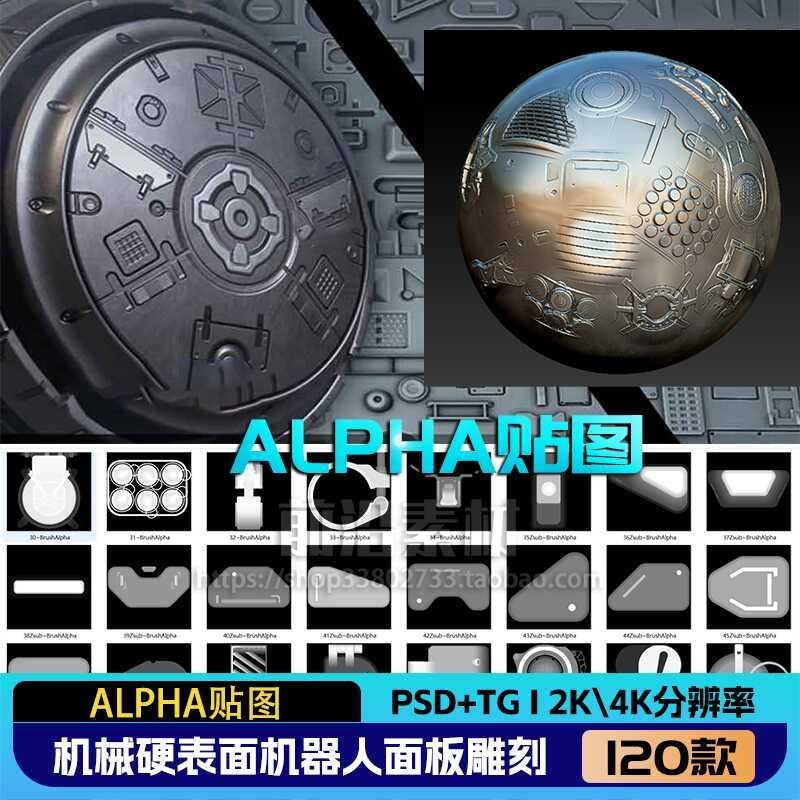 ALPHA texture ZBRUSH brush mechanical hard surface robot panel ZB ...