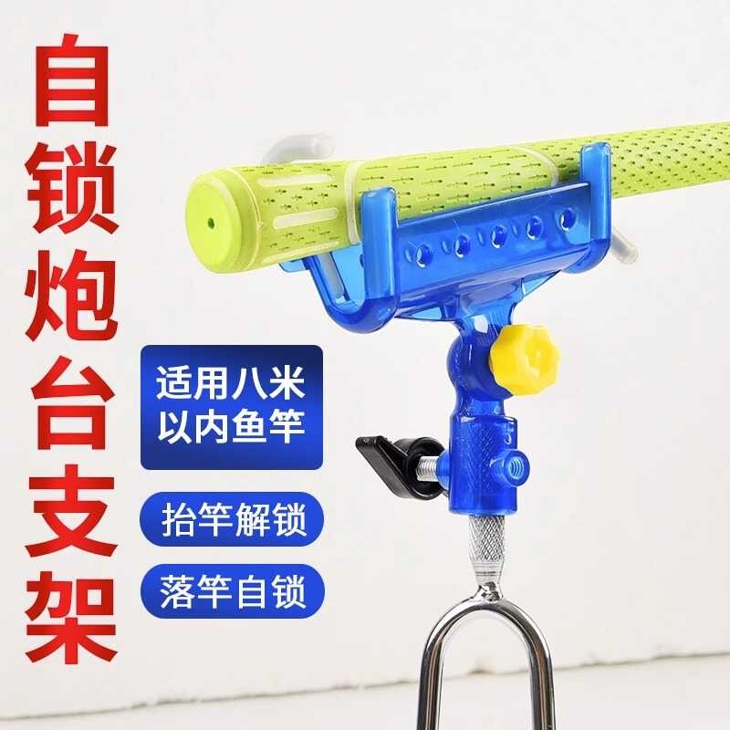 All metal fishing rod self-locking turret bracket, pole holder, sea ...