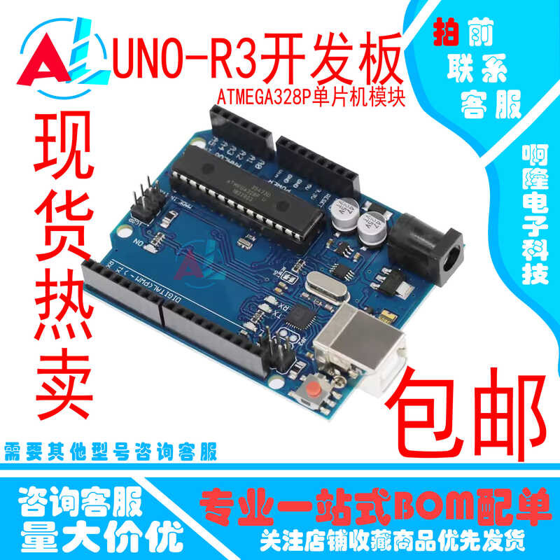 UNO-R3 development board version control ATmega328P microcontroller module compatible | Shopee ...