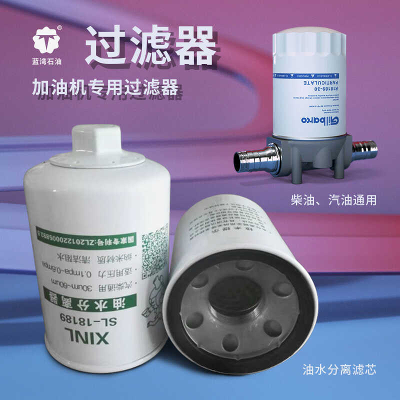 Fuel dispenser oil pump filter, diesel gasoline assembly, filter cup ...