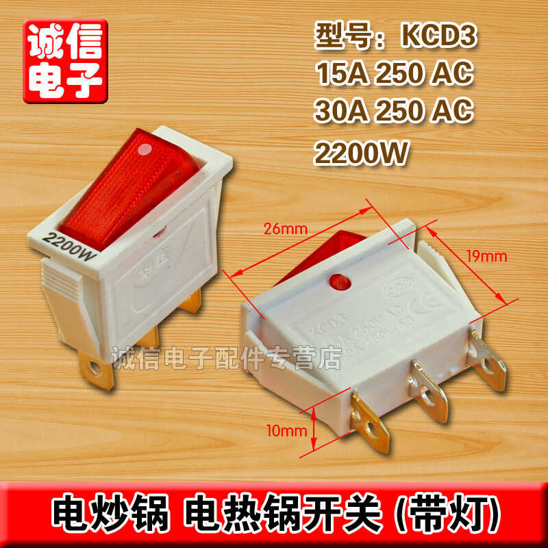 2200W high-power/electric stove switch/electric frying pan switch ...