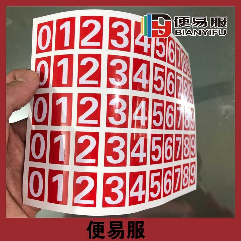 Change sticker price list, change price, digital sticker, waterproof ...