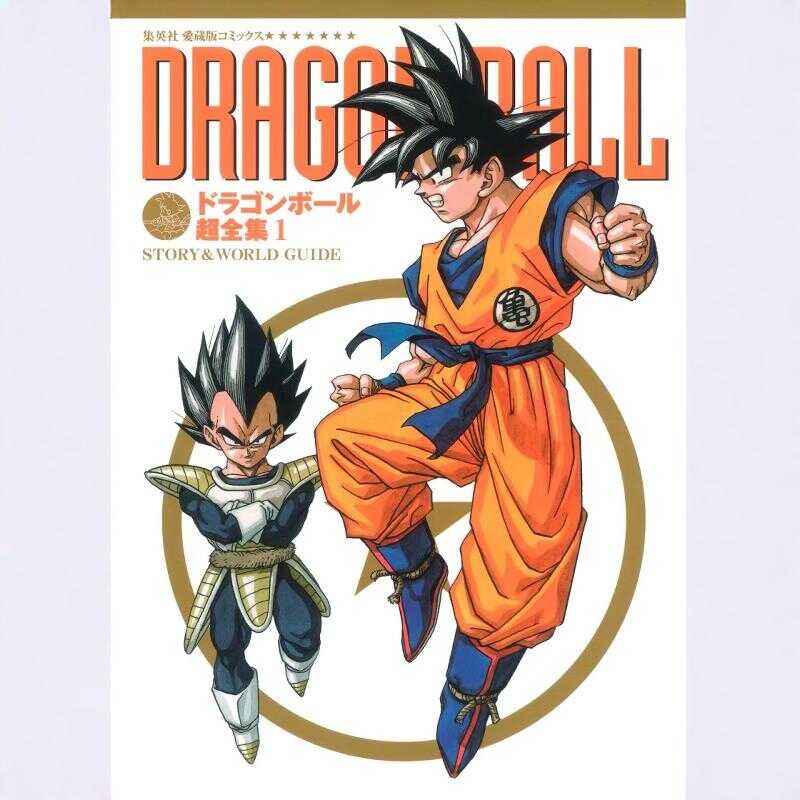 Hong Kong version of the manga 】 Dragon Ball Super Complete Collection ...