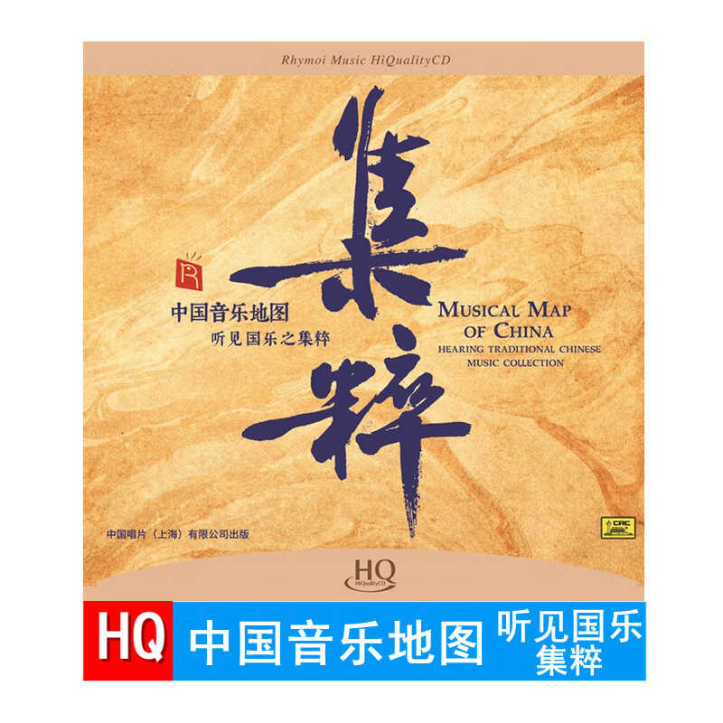 Ruiming China Map: Pagdinig sa Essence of Chinese Music, High Quality ...