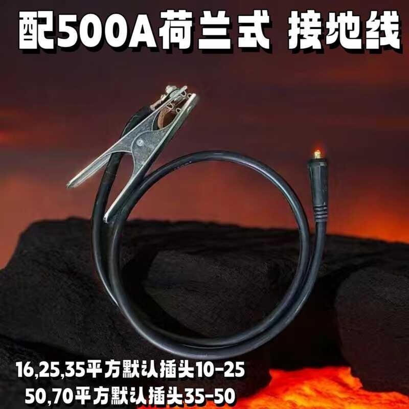 Welding machine ground wire, argon arc welding machine ground wire ...