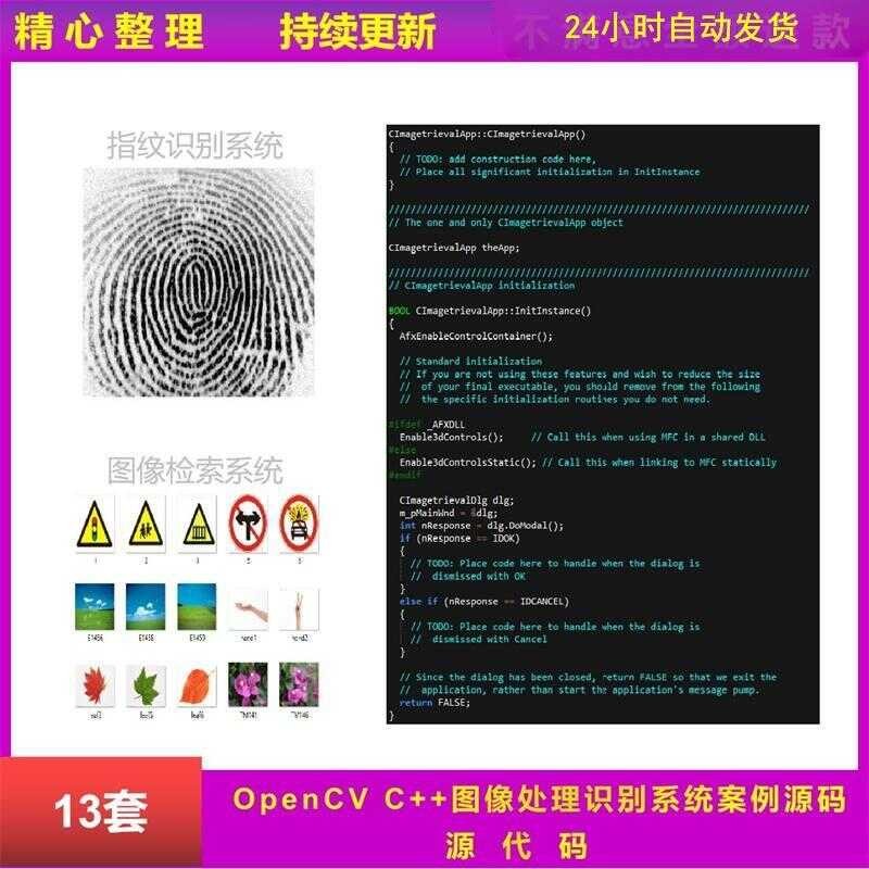 OpenCV Image Recognition System Case Source Code C++Face Algorithm Fingerprint License Plate Ve ...