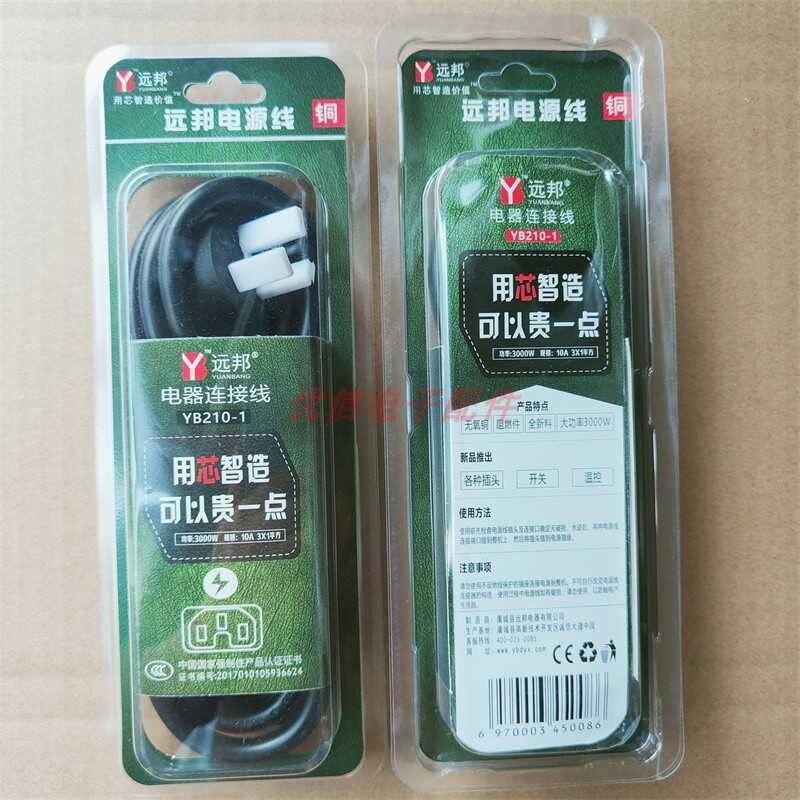 Yuanbang electric frying pan, electric pot, rice cooker power cord ...