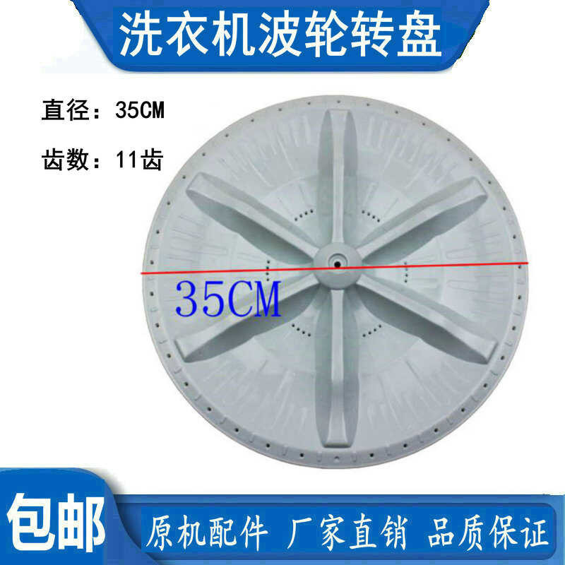 Panasonic XQB52-P500U XQB50-W500W Washing Machine Wave Wheel Disc Wheel ...