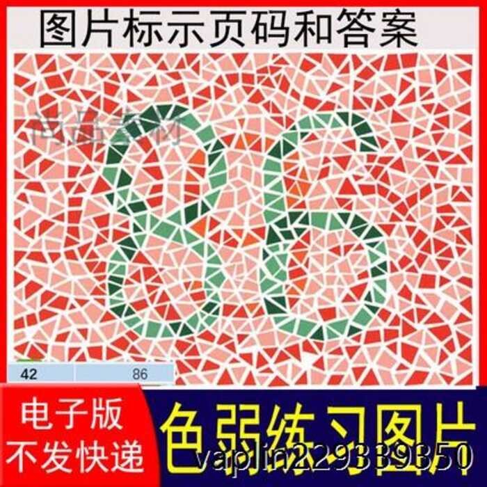 Weakness Blindness Practice Color Vision Testing Material Chart Test ...