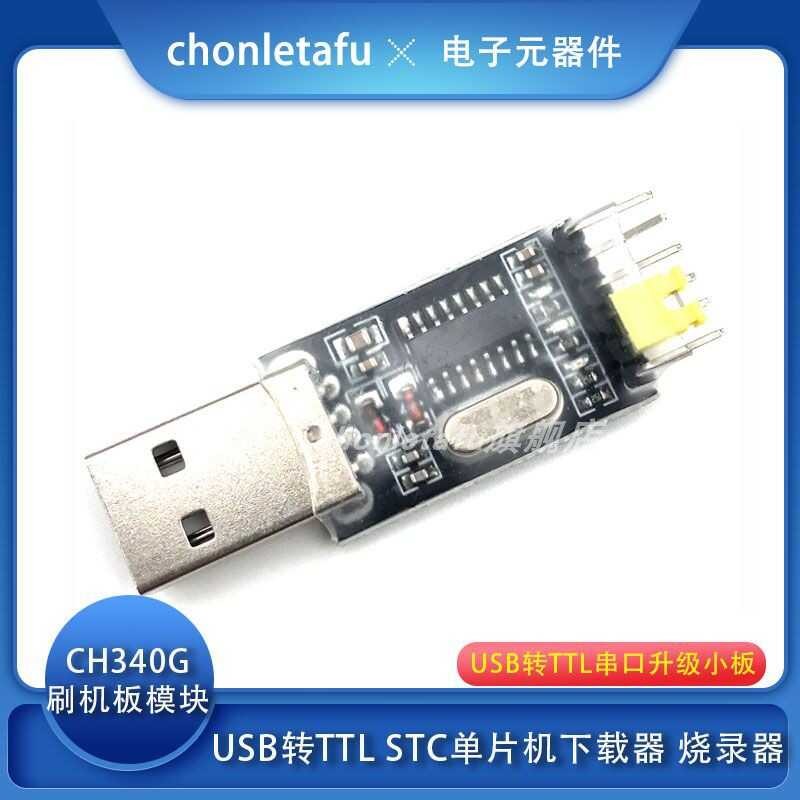 CH340G flashing board module USB to TTL serial port upgrade small board STC microcontroller dow ...
