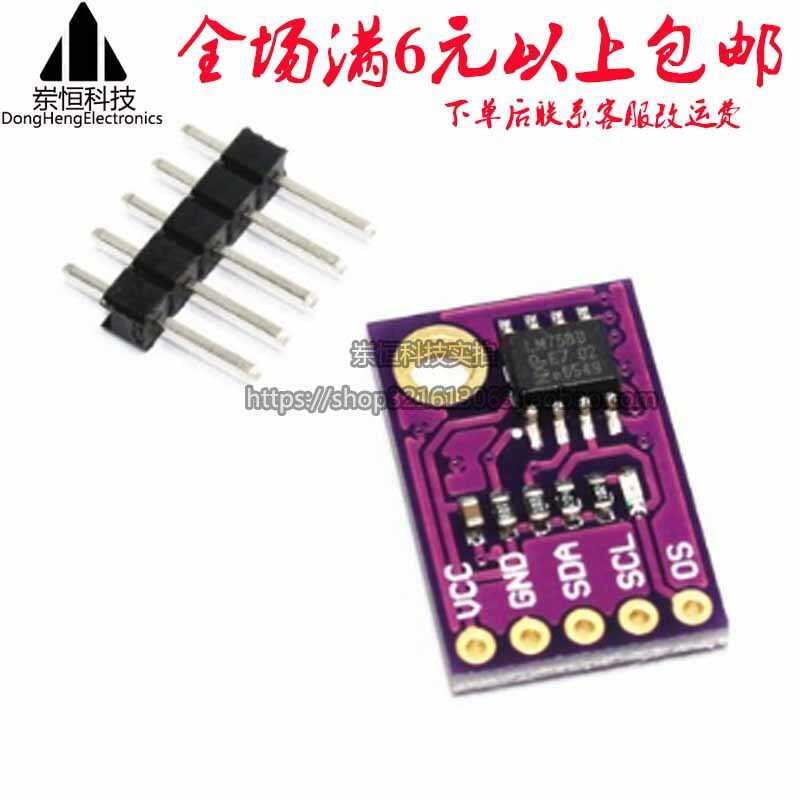 CCU75 LM75 temperature sensor, high-speed I2C interface, high-precision board module LM75A ...