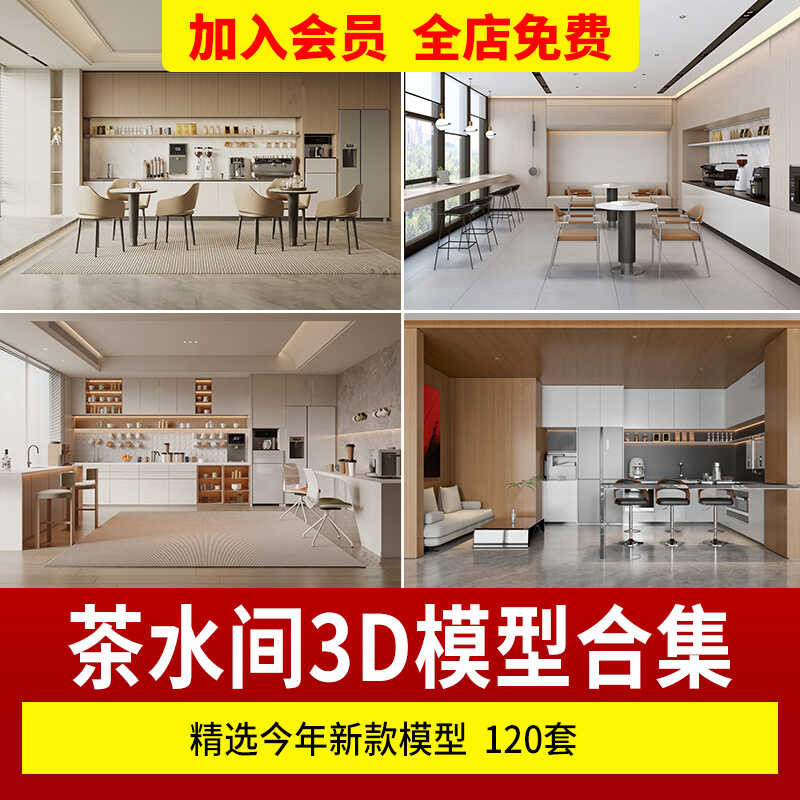 Modern Company Office Water Bar Area Water Bar Terrace Tea Room Rest ...