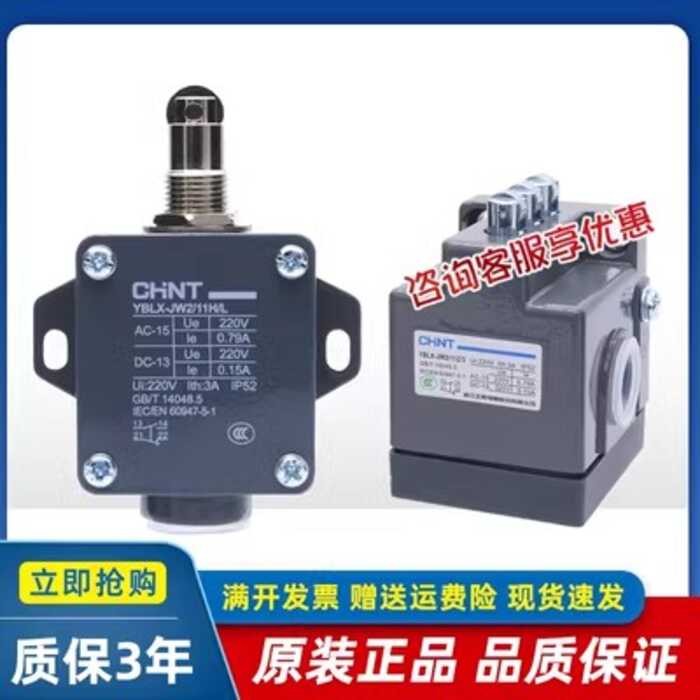 Chint travel switch YBLX-JW2/11H/L YBLX-JW2/11Z/3 micro limit switch with roller | Shopee ...
