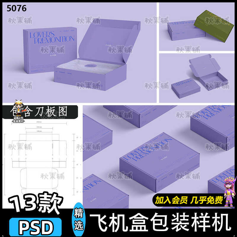 Mga kuwadrado na eroplano prototipiko ng package gift paper box ...