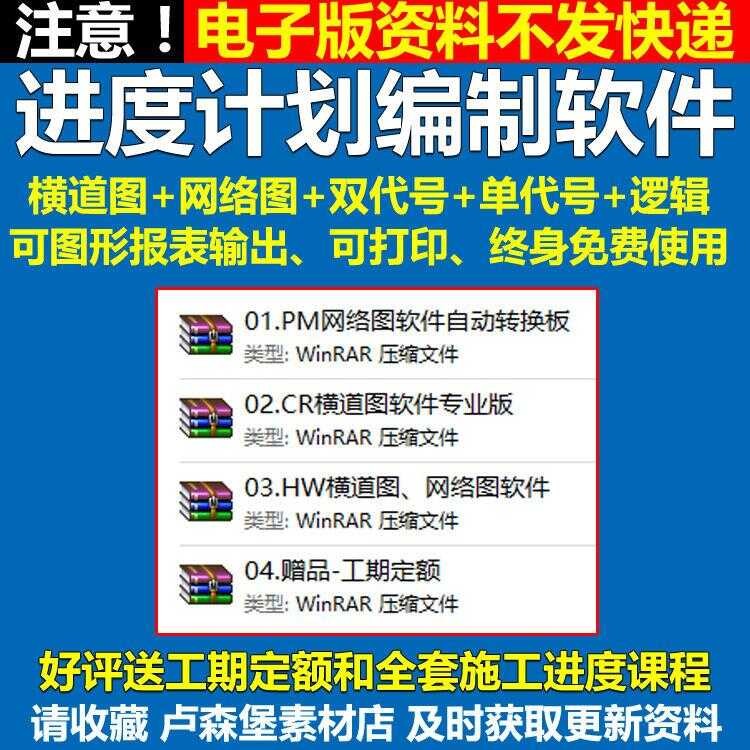 Program pagpaplano konstruksyon ng software genuine network diagram ...