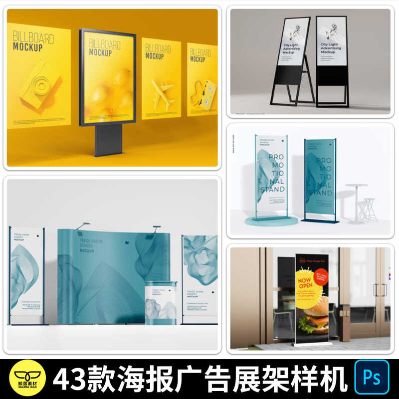 Advertising posters, floor standing screens, easy to pull banners, door ...