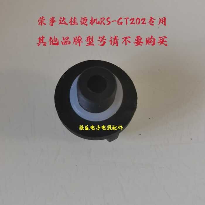 Rongshida hanging iron machine RS-GT202 GT201 bottom drain valve drain ...