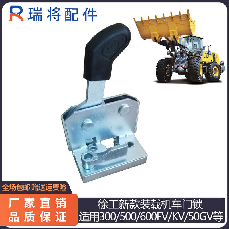 XCMG LW300/500/600FV/KV/ZL50GV loader forklift cab left door lock ...